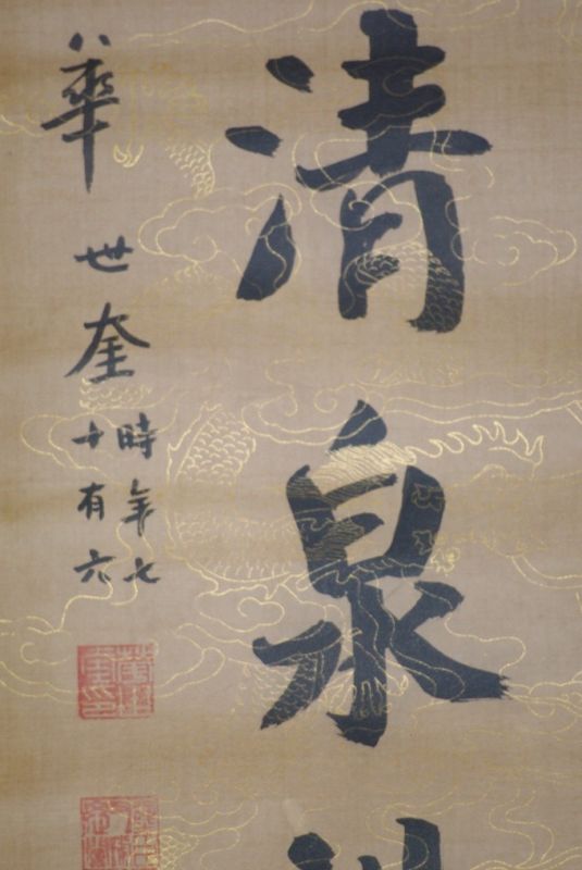 Calligraphie Chinoise avec des Caractères